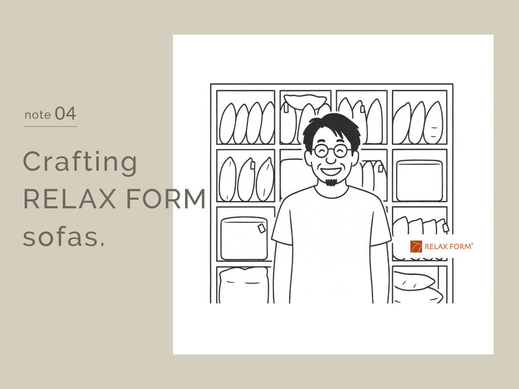 1本の線に込めた想い。手描きスケッチから生まれるRELAX FORM®のソファづくり。